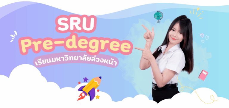 SRU Pre-degree